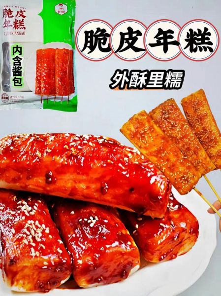 脆皮年糕酱专用酱怎么做_脆皮年糕酱专用酱哪个牌子好吃-第2张图片-山城妙识