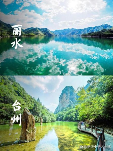 丽水怎么读_丽水读音是什么-第3张图片-山城妙识 丽水怎么读_丽水读音是什么-第3张图片-山城妙识