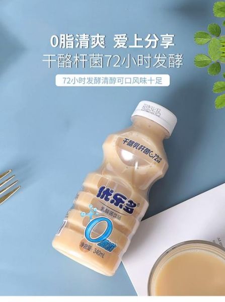 乳酸菌饮料什么时候喝最好_乳酸菌饮料的作用和功效-第3张图片-山城妙识