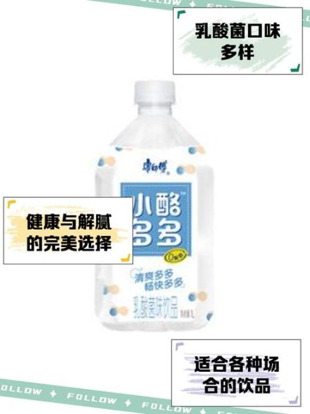 乳酸菌饮料什么时候喝最好_乳酸菌饮料的作用和功效-第1张图片-山城妙识