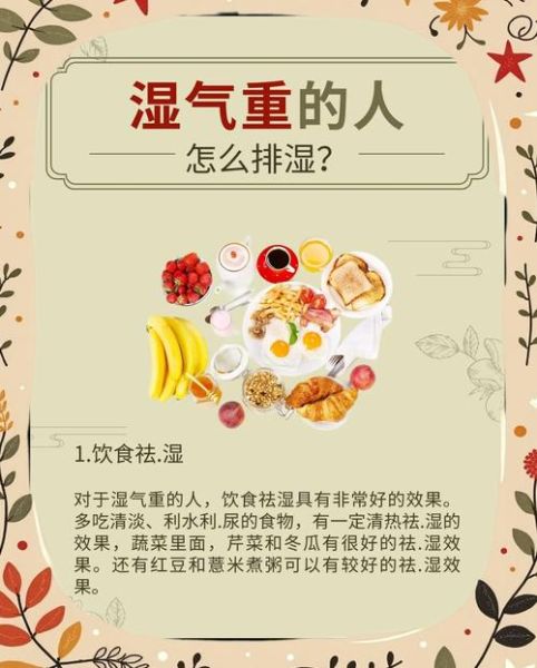 湿气重是什么原因_缺蛋白才是湿气重的原因-第3张图片-山城妙识