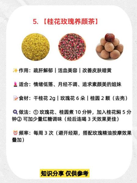 桂花茶怎么喝_桂花茶一天喝几次-第3张图片-山城妙识 桂花茶怎么喝_桂花茶一天喝几次-第3张图片-山城妙识