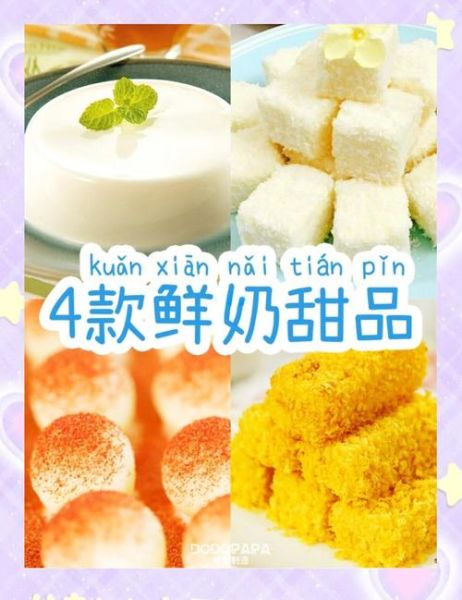 在家就能做的简单甜点_不用烤箱怎么做-第1张图片-山城妙识 在家就能做的简单甜点_不用烤箱怎么做-第1张图片-山城妙识