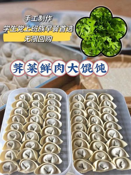 荠菜馄饨怎么包_荠菜馄饨馅怎么调-第1张图片-山城妙识 荠菜馄饨怎么包_荠菜馄饨馅怎么调-第1张图片-山城妙识