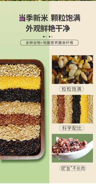 杂粮饭是哪几种米_杂粮饭有哪些米组成-第2张图片-山城妙识 杂粮饭是哪几种米_杂粮饭有哪些米组成-第2张图片-山城妙识