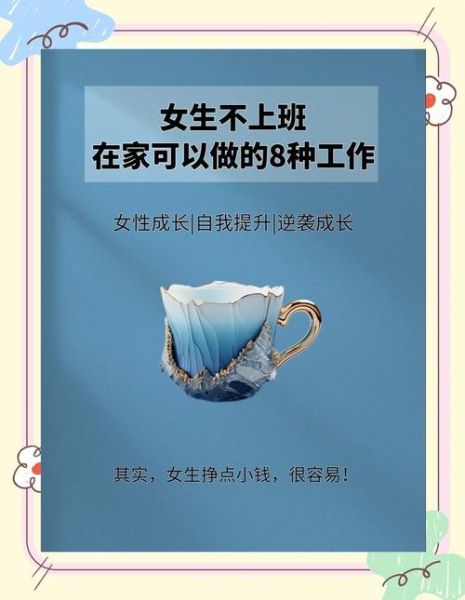 女生适合做什么副业_女生副业做什么好-第1张图片-山城妙识 女生适合做什么副业_女生副业做什么好-第1张图片-山城妙识