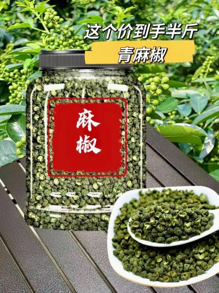 麻椒怎么做最麻_麻椒最麻的做法步骤-第3张图片-山城妙识 麻椒怎么做最麻_麻椒最麻的做法步骤-第3张图片-山城妙识