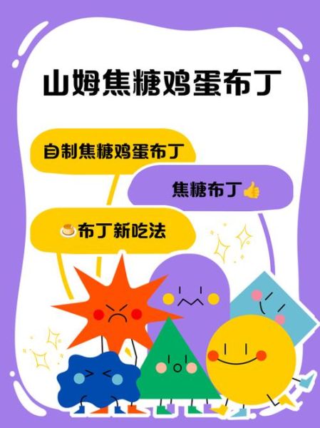 鸡蛋布丁怎么做_鸡蛋布丁失败原因-第1张图片-山城妙识