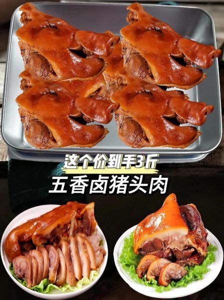 卤猪肉的做法_卤猪肉怎么做好吃又入味-第2张图片-山城妙识