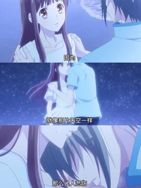 水果篮子在线观看_哪里能免费看全集-第3张图片-山城妙识 水果篮子在线观看_哪里能免费看全集-第3张图片-山城妙识