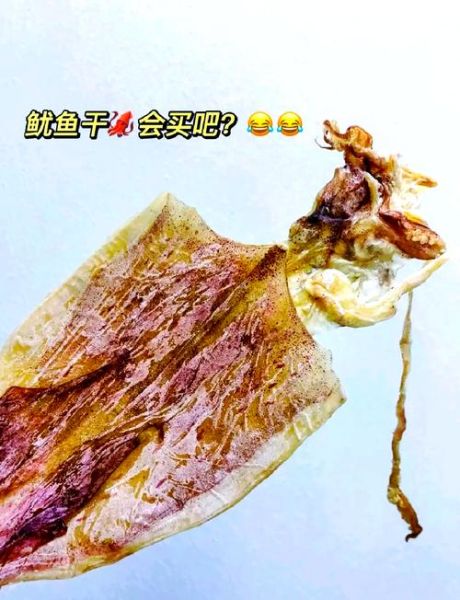 干鱿鱼怎么做好吃又简单_干鱿鱼快速泡发技巧-第1张图片-山城妙识 干鱿鱼怎么做好吃又简单_干鱿鱼快速泡发技巧-第1张图片-山城妙识