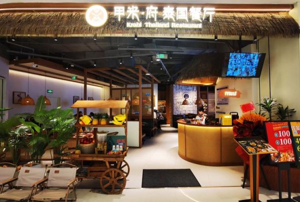 泰国菜餐厅推荐_泰国菜哪里正宗-第1张图片-山城妙识