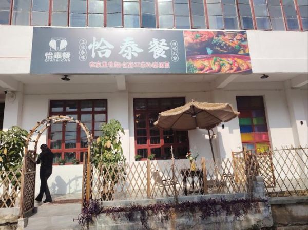 泰国菜餐厅推荐_泰国菜哪里正宗-第3张图片-山城妙识