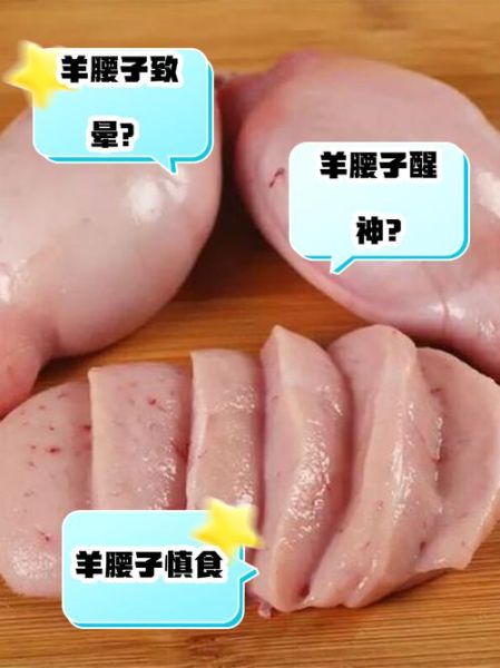 女的吃完羊腰子有多猛_女生吃羊腰子真实反应-第2张图片-山城妙识