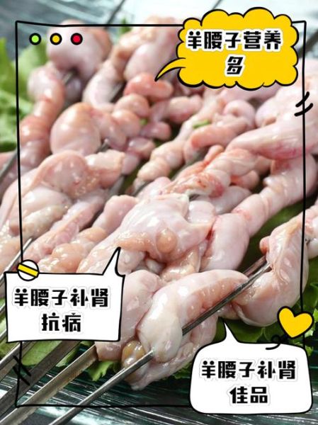 女的吃完羊腰子有多猛_女生吃羊腰子真实反应-第1张图片-山城妙识