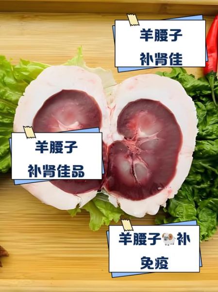 女的吃完羊腰子有多猛_女生吃羊腰子真实反应-第3张图片-山城妙识