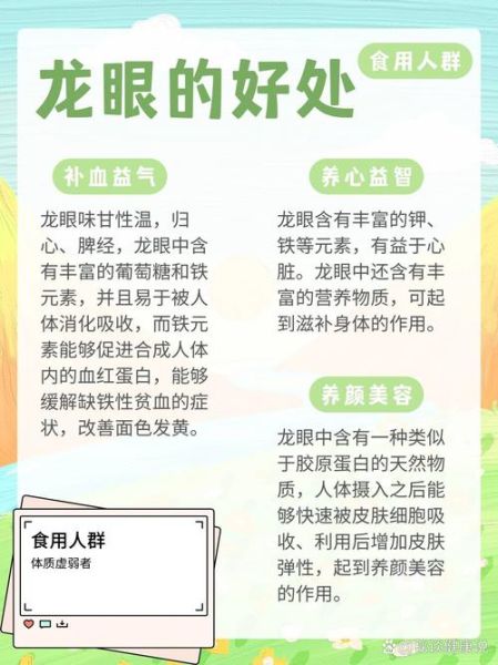 桂圆的功效与作用_桂圆的禁忌有哪些-第1张图片-山城妙识 桂圆的功效与作用_桂圆的禁忌有哪些-第1张图片-山城妙识