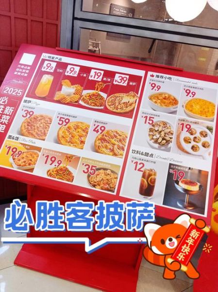 必胜客和尊宝披萨哪个好吃_价格对比-第1张图片-山城妙识