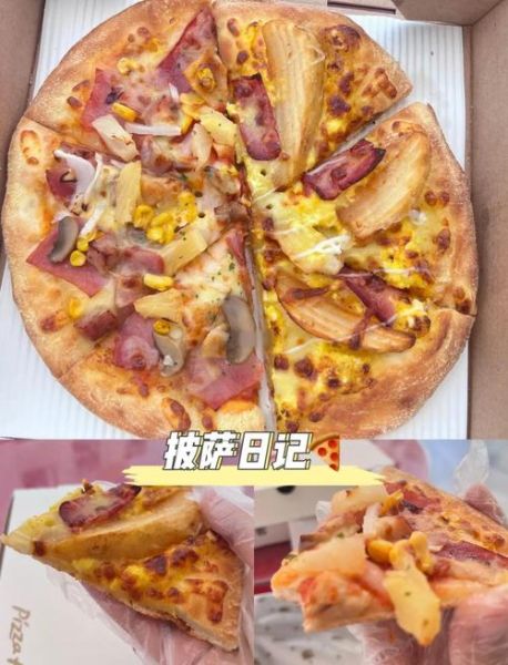 必胜客和尊宝披萨哪个好吃_价格对比-第3张图片-山城妙识