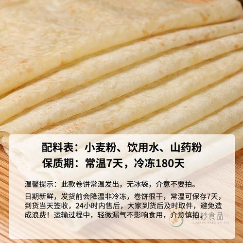 春饼皮懒人做法_怎么和面不裂不破-第2张图片-山城妙识 春饼皮懒人做法_怎么和面不裂不破-第2张图片-山城妙识