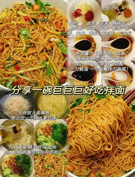 凉面条配什么菜好吃_凉面配菜推荐-第2张图片-山城妙识