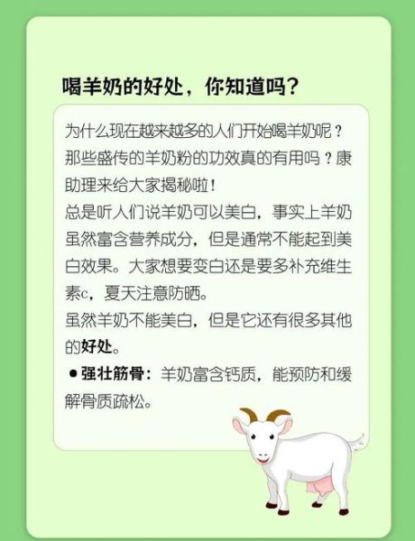 羊奶粉有什么好处_羊奶粉的功效与作用-第1张图片-山城妙识 羊奶粉有什么好处_羊奶粉的功效与作用-第1张图片-山城妙识