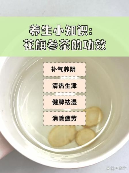 花旗参茶的功效与作用_花旗参茶怎么泡-第2张图片-山城妙识