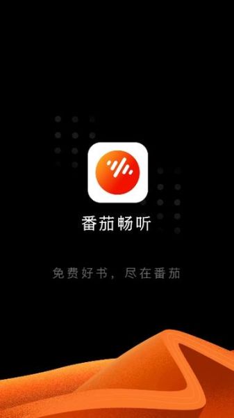 番茄畅听下载安装最新版本_番茄畅听最新版怎么下载-第1张图片-山城妙识 番茄畅听下载安装最新版本_番茄畅听最新版怎么下载-第1张图片-山城妙识