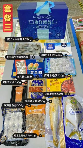 海鲜大礼包价格多少钱_海鲜大礼包价格贵吗-第3张图片-山城妙识 海鲜大礼包价格多少钱_海鲜大礼包价格贵吗-第3张图片-山城妙识