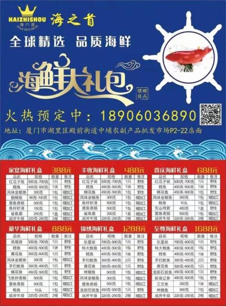 海鲜大礼包价格多少钱_海鲜大礼包价格贵吗-第2张图片-山城妙识 海鲜大礼包价格多少钱_海鲜大礼包价格贵吗-第2张图片-山城妙识