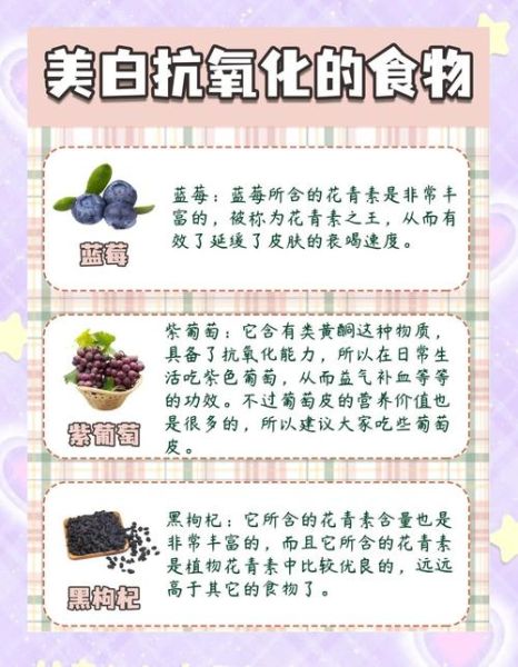 吃什么食物美白皮肤最有效_美白食物排行榜-第2张图片-山城妙识