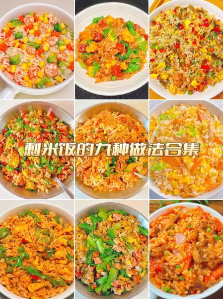 剩米饭怎么做好吃_剩米饭的做法大全花样-第1张图片-山城妙识 剩米饭怎么做好吃_剩米饭的做法大全花样-第1张图片-山城妙识