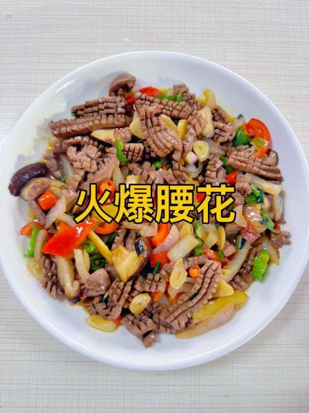 爆腰花怎么做才嫩_爆腰花去腥技巧-第1张图片-山城妙识