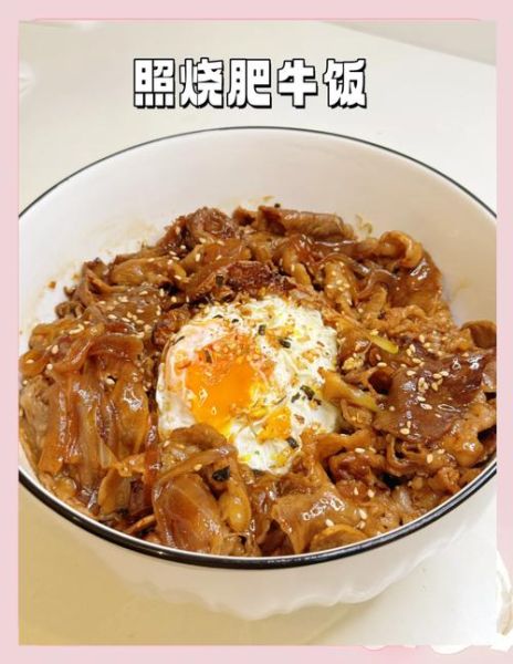 日式照烧肥牛饭怎么做_肥牛饭酱汁比例-第1张图片-山城妙识 日式照烧肥牛饭怎么做_肥牛饭酱汁比例-第1张图片-山城妙识