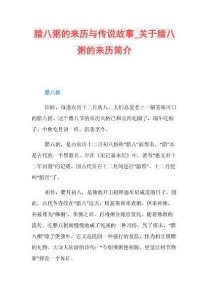 腊八粥怎么做_腊八粥的来历和寓意-第3张图片-山城妙识 腊八粥怎么做_腊八粥的来历和寓意-第3张图片-山城妙识