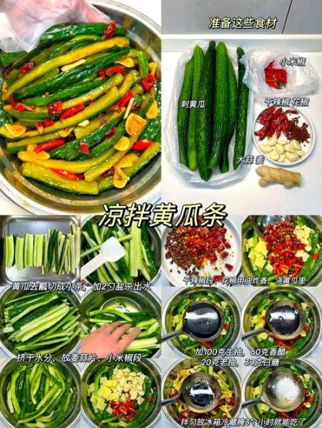 凉拌菜怎么做图解_凉拌菜需要焯水吗-第2张图片-山城妙识 凉拌菜怎么做图解_凉拌菜需要焯水吗-第2张图片-山城妙识