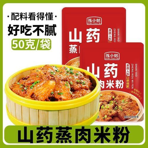 粉蒸肉调料包怎么用_粉蒸肉调料包使用比例是多少-第1张图片-山城妙识 粉蒸肉调料包怎么用_粉蒸肉调料包使用比例是多少-第1张图片-山城妙识