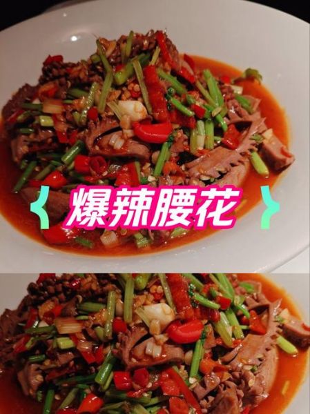 爆腰花怎么做才嫩_爆腰花去腥技巧-第2张图片-山城妙识