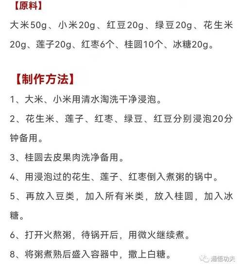 腊八粥怎么做_腊八粥的来历和寓意-第2张图片-山城妙识 腊八粥怎么做_腊八粥的来历和寓意-第2张图片-山城妙识