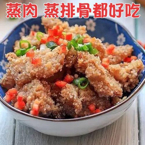 粉蒸肉调料包怎么用_粉蒸肉调料包使用比例是多少-第2张图片-山城妙识 粉蒸肉调料包怎么用_粉蒸肉调料包使用比例是多少-第2张图片-山城妙识