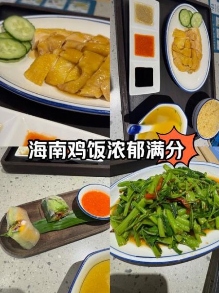 海南鸡饭的正确吃法_如何吃出正宗风味-第1张图片-山城妙识 海南鸡饭的正确吃法_如何吃出正宗风味-第1张图片-山城妙识