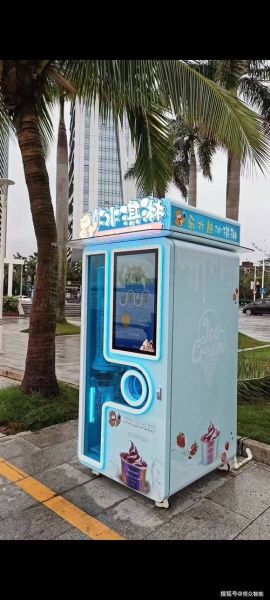 冰激凌自助售卖机价格多少钱_冰激凌自助售卖机价格贵不贵-第1张图片-山城妙识 冰激凌自助售卖机价格多少钱_冰激凌自助售卖机价格贵不贵-第1张图片-山城妙识