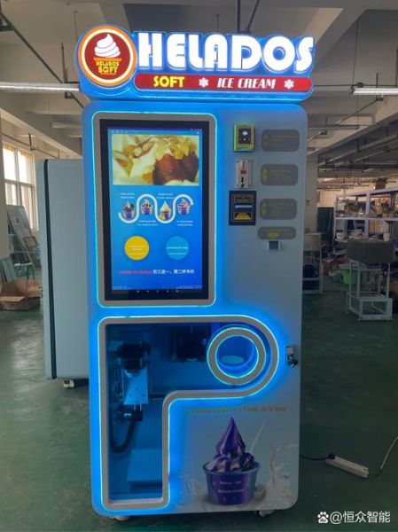 冰激凌自助售卖机价格多少钱_冰激凌自助售卖机价格贵不贵-第2张图片-山城妙识 冰激凌自助售卖机价格多少钱_冰激凌自助售卖机价格贵不贵-第2张图片-山城妙识
