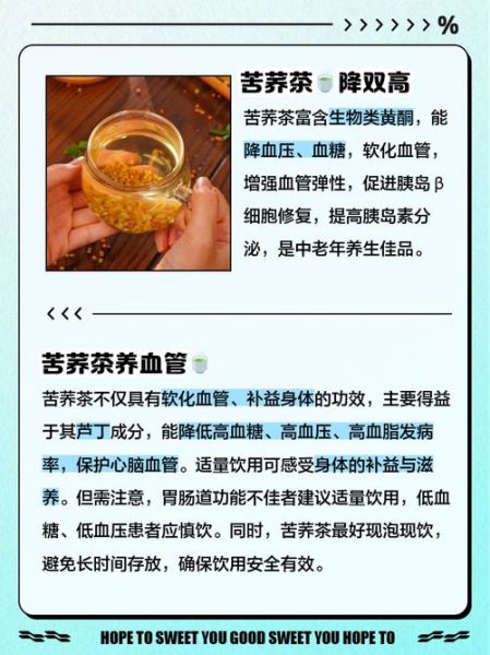 苦荞茶的功效与作用_适合什么人喝-第1张图片-山城妙识