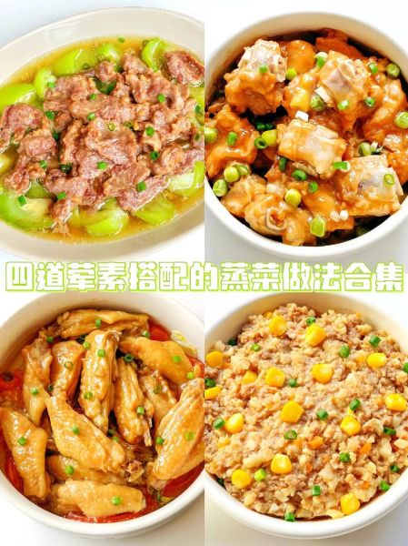 广式蒸菜的做法大全_广式蒸菜怎么做才嫩滑-第2张图片-山城妙识 广式蒸菜的做法大全_广式蒸菜怎么做才嫩滑-第2张图片-山城妙识