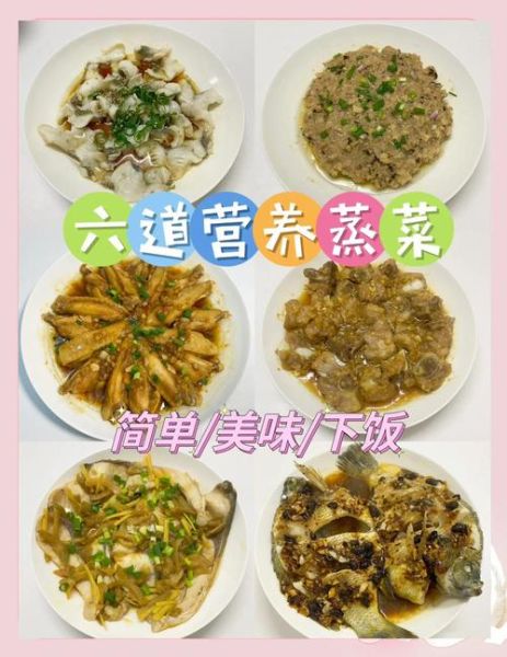 广式蒸菜的做法大全_广式蒸菜怎么做才嫩滑-第3张图片-山城妙识 广式蒸菜的做法大全_广式蒸菜怎么做才嫩滑-第3张图片-山城妙识