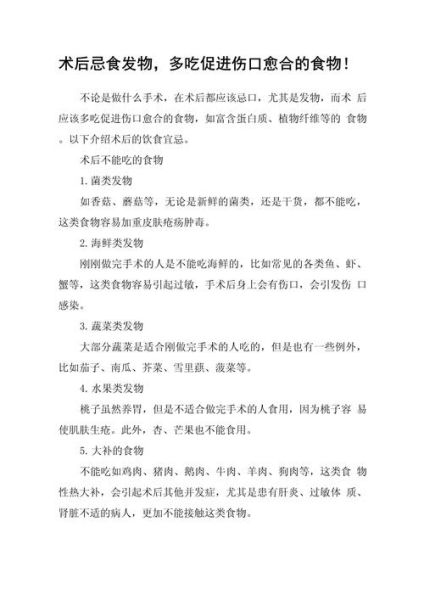 忌口不能吃发物有哪些_发物食物清单-第1张图片-山城妙识
