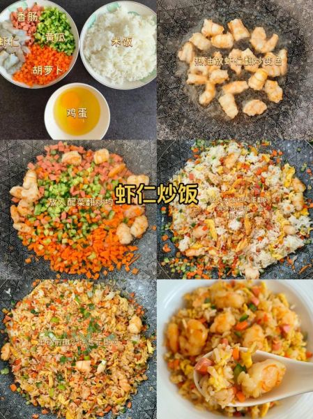 虾仁什锦炒饭怎么做_虾仁什锦炒饭家常做法-第1张图片-山城妙识