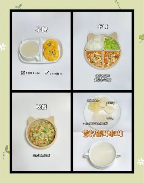 幼儿饮食营养搭配食谱_如何科学安排一日三餐-第2张图片-山城妙识