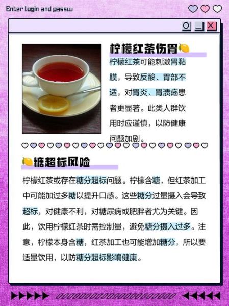 柠檬红茶的功效与作用_柠檬红茶禁忌有哪些-第1张图片-山城妙识